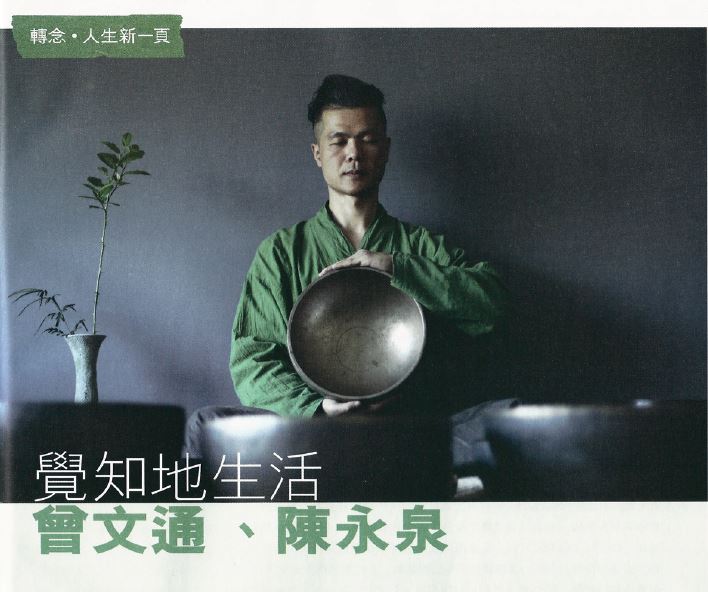 Live Consciously Tsang Man Tung, Chan Wing Chuen - POP Theatre EN